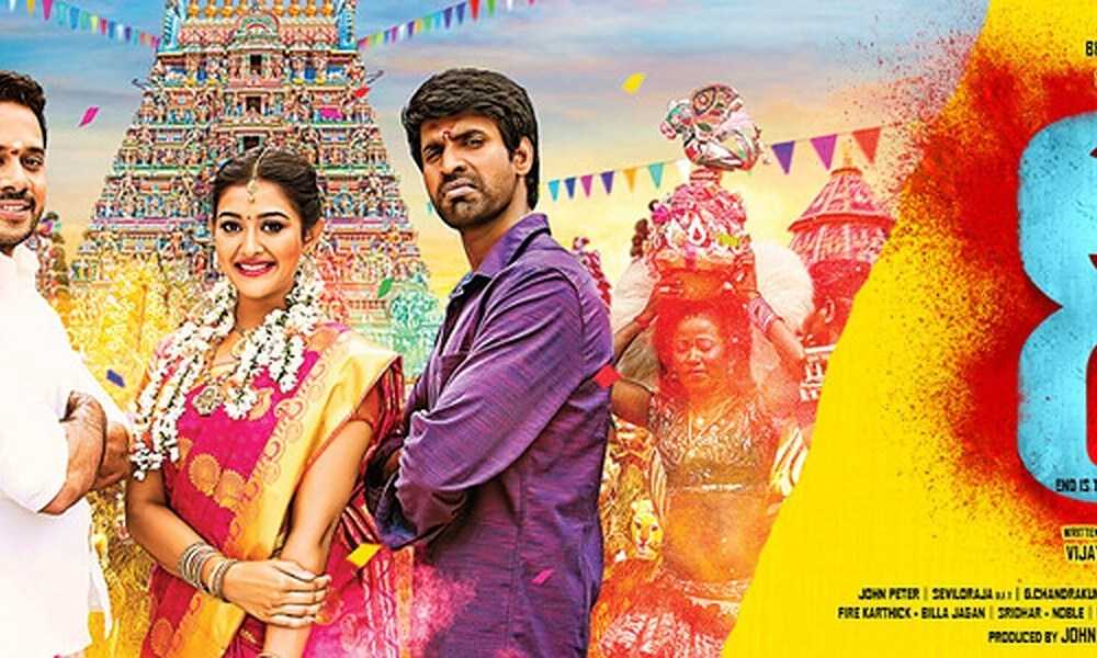 8 Tamil Movie (2019) | Cast | Teaser | Trailer | Release Date - wikimylinks
