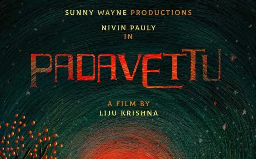 Padavettu Malayalam Movie (2019) | Cast | Teaser | Trailer | Release ...